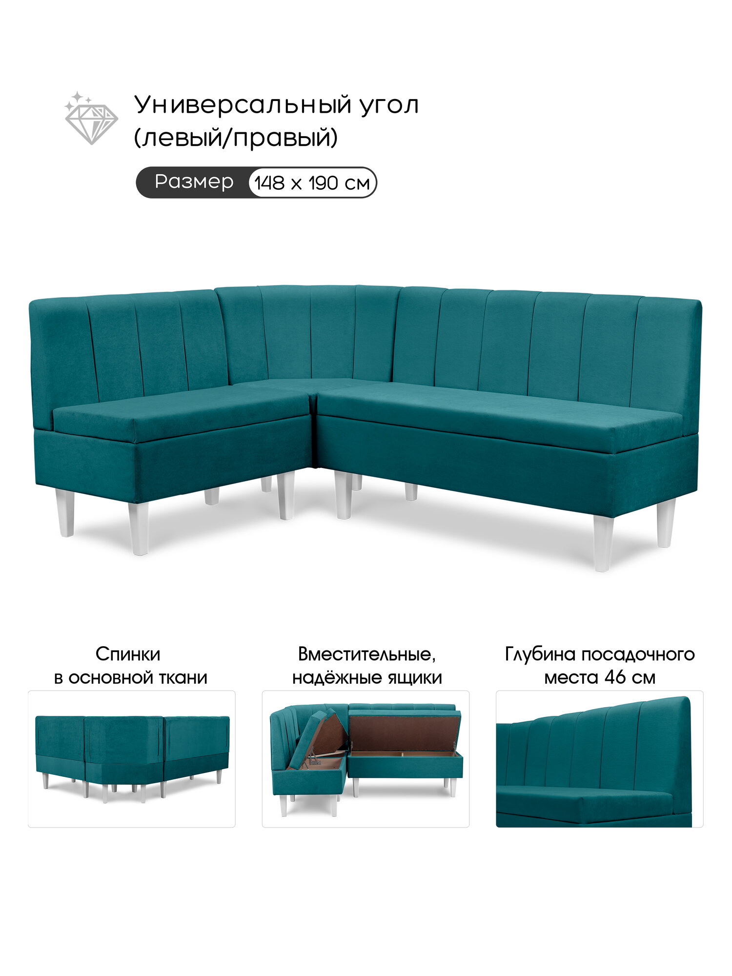 Кухонный уголок Лион, Лео 148х190 см, ящики для хранения, массивные ножки, изумрудный