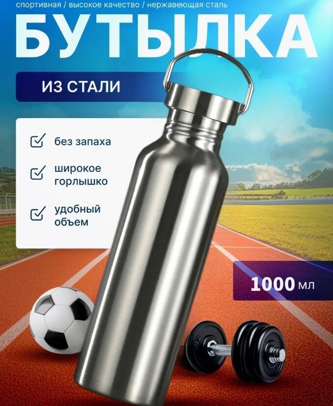 Открытый портативный спортивный стакан для воды большого калибра из нержавеющей стали 304, 1000 мл