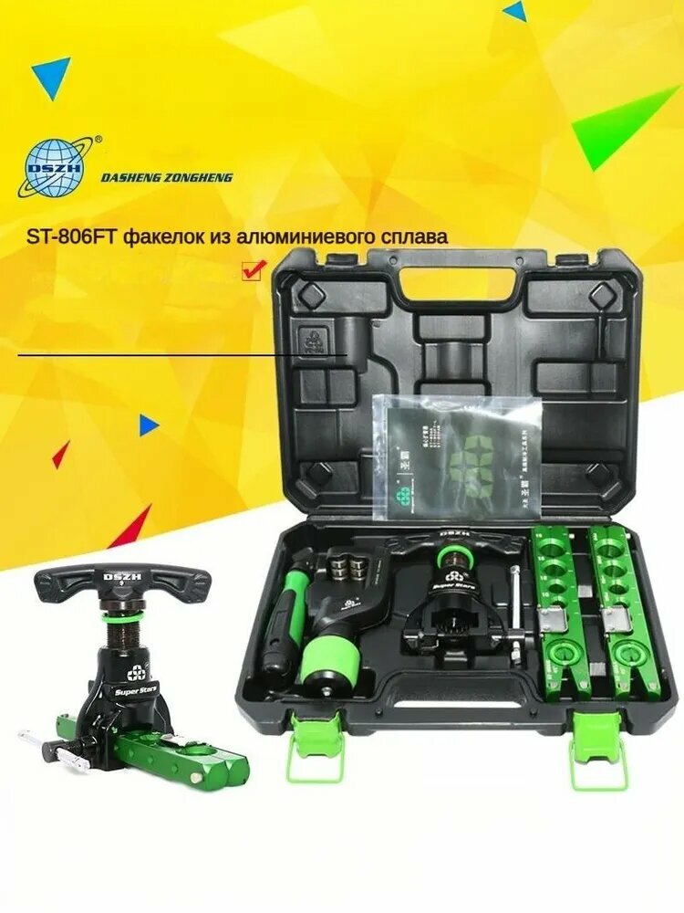 Вальцовка эксцентриковая с ограничителем подачи трубы ST-806FT (1/4 - 3/4; 6 - 19 мм ; облегченная)