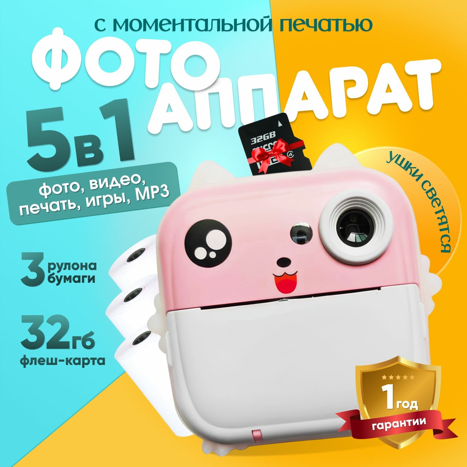 Фотоаппарат мгновенной печати