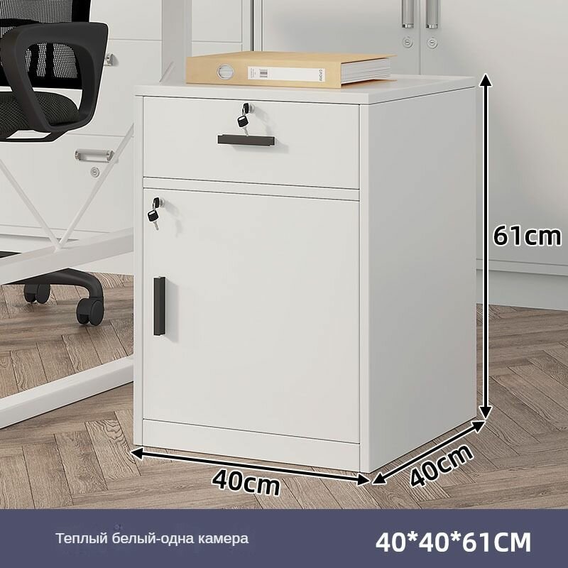 Компактная офисная тумбочка с замком для хранения документов и канцелярских принадлежностей, тумба для дома и офиса, идеальное решение для организации рабочего места