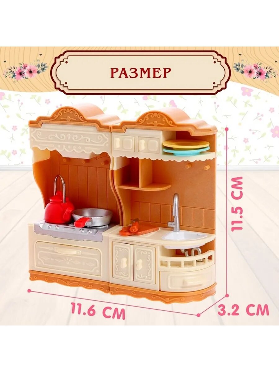 Комплект мебели для питомцев с аксессуарами