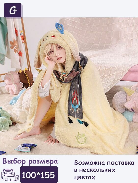 Пончо игрового персонажа с рукавами``