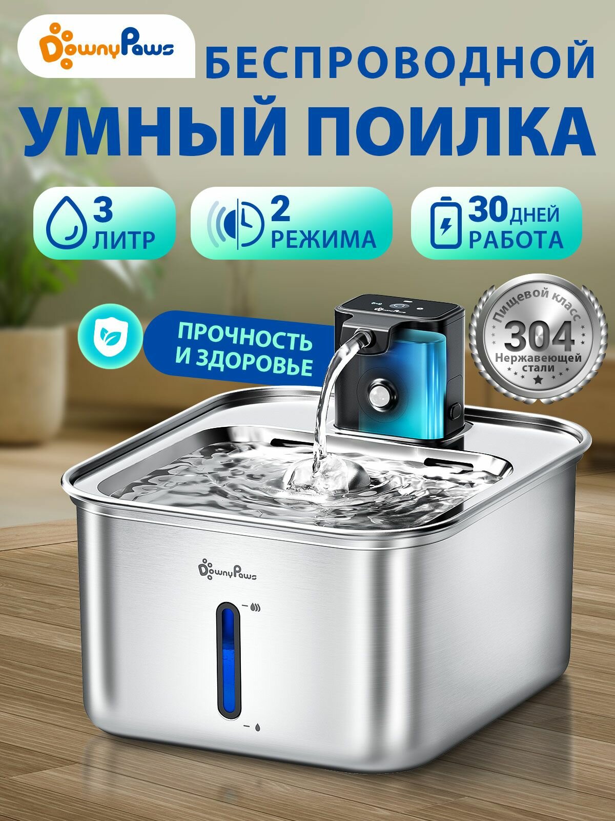 Поилка фонтан для кошек DownyPaws, полностью из нержавеющей стали, автоматическая беспроводная, бесшумная, 3 Л, умное управление, Серебристо-чёрный