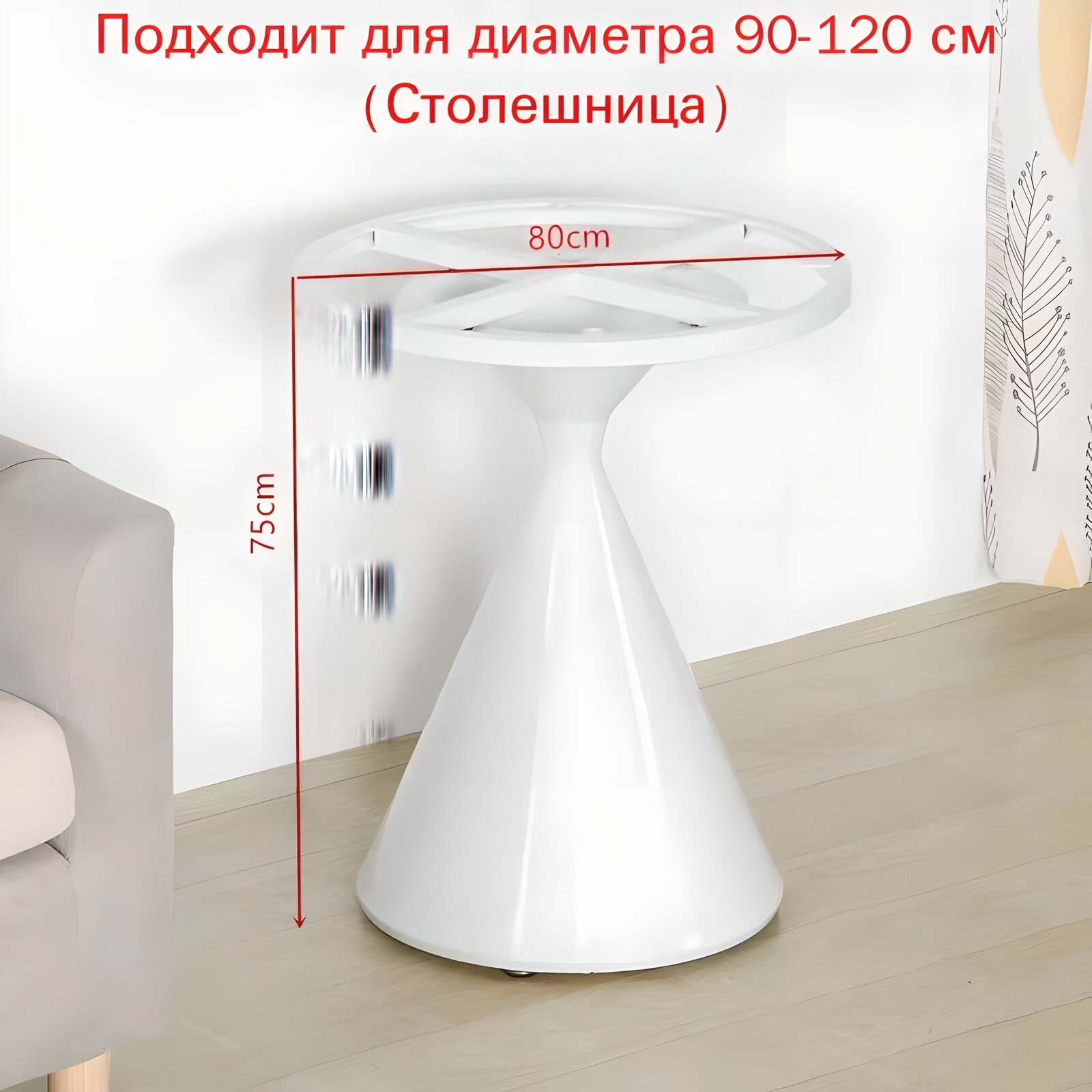 Подстолье, для офисного журнального столика, металл, высота 73 см, белое/розовое