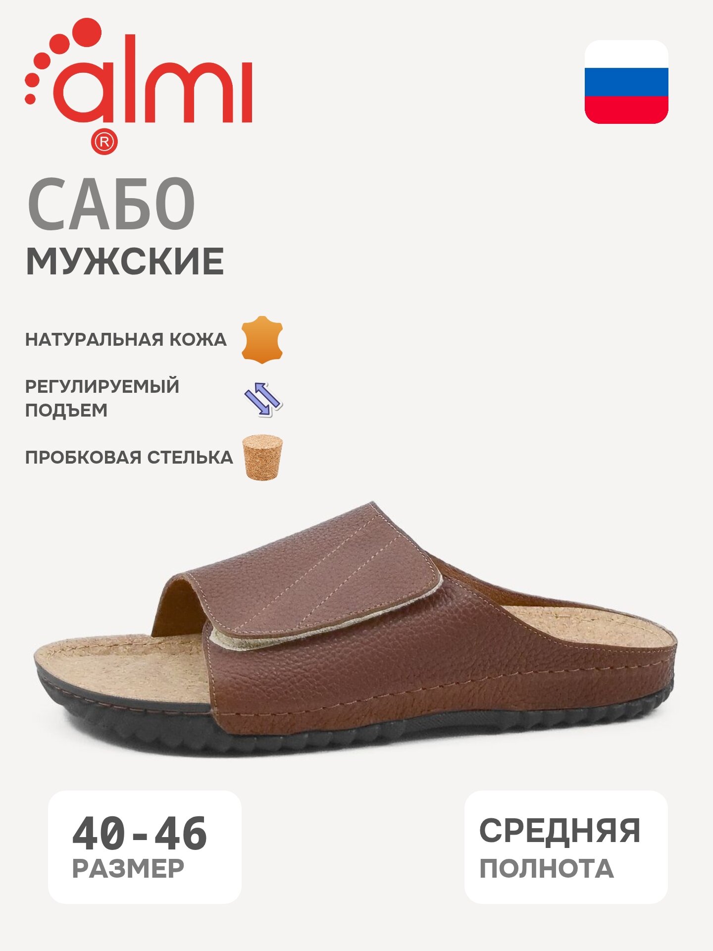 Сабо Кожаные сабо на пробковой стельке