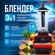 Блендер