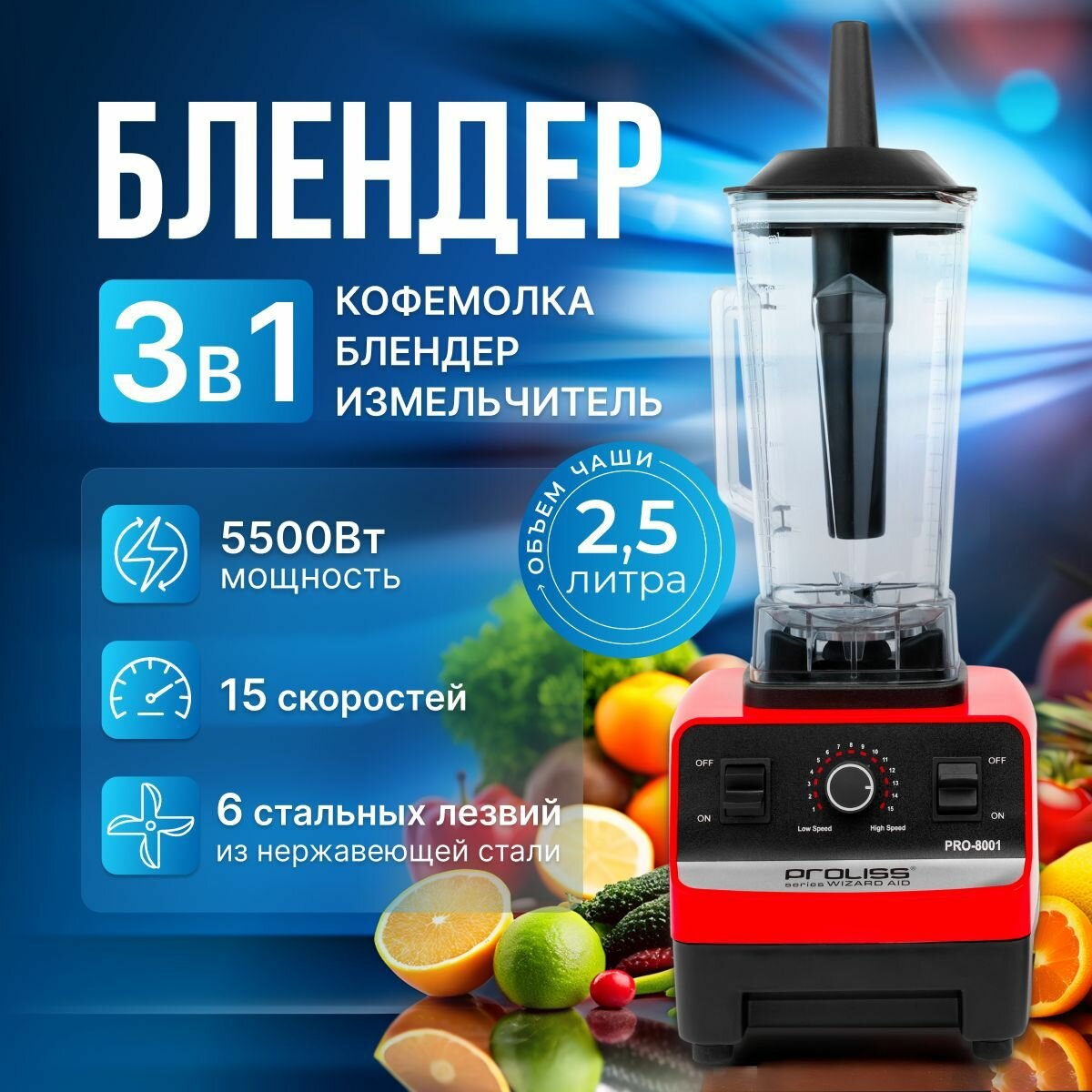 Блендер
