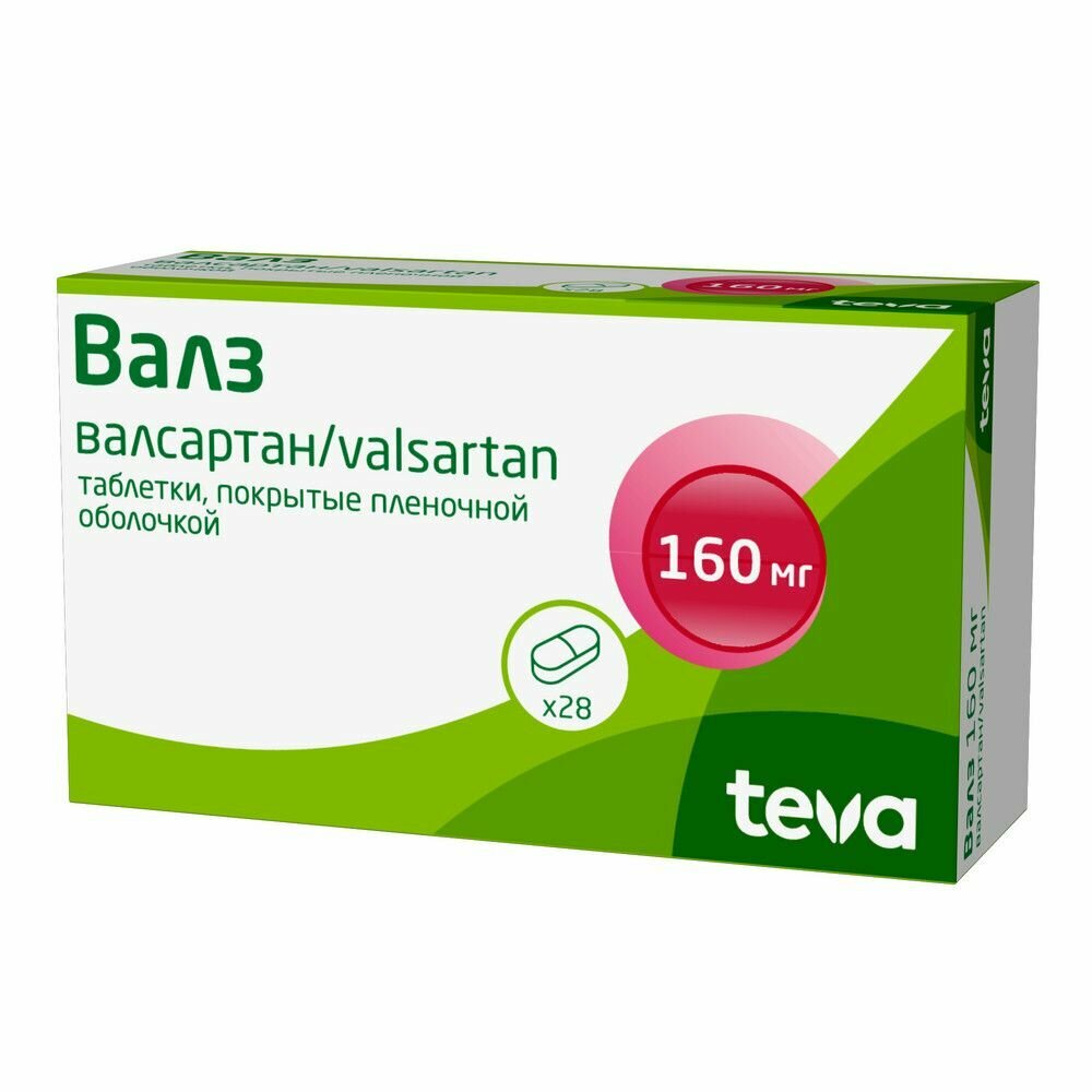 Валз, таблетки покрыт. плен. об. 160 мг, 28 шт.