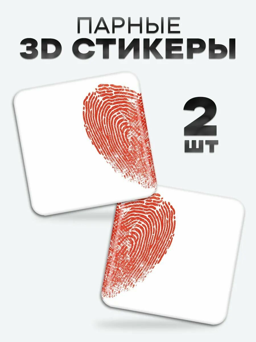 3D стикеры, парные наклейки на телефон