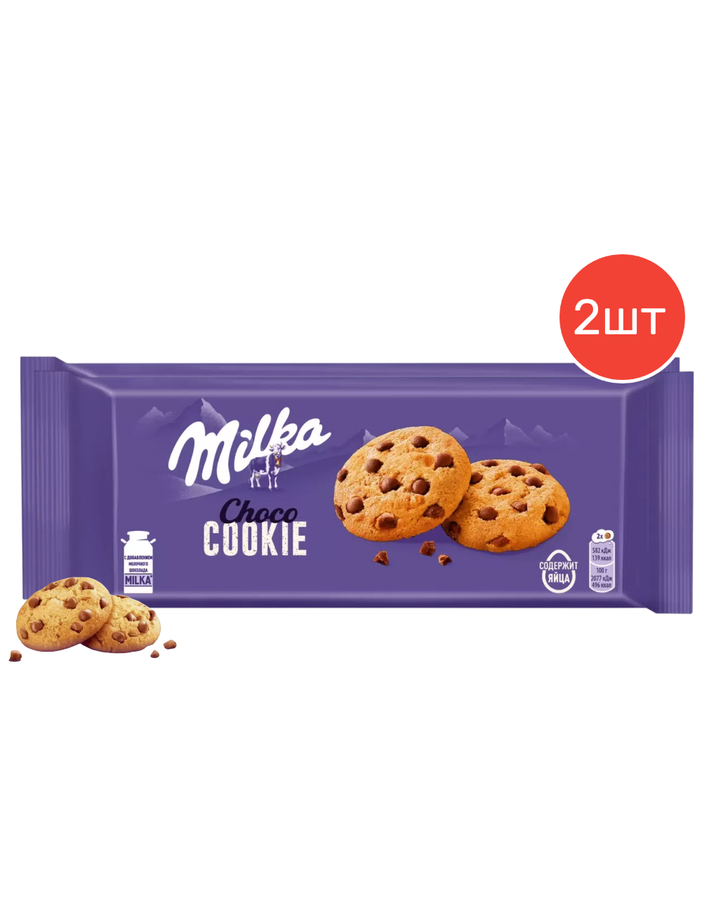 Печенье "Милка", пшеничное, сдобное, с кусочками молочного шоколада, 126г 2шт