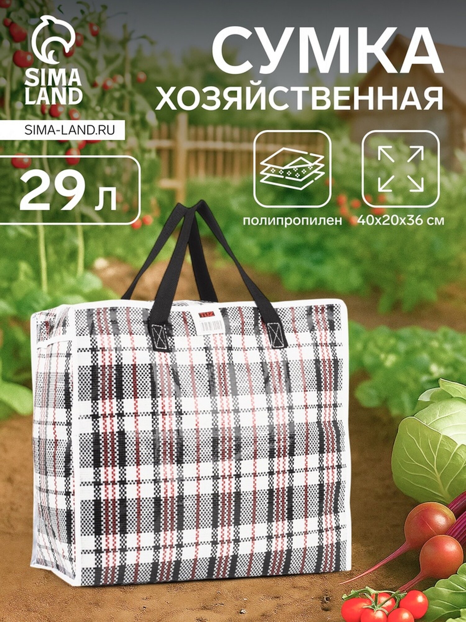 Сумка дорожная 