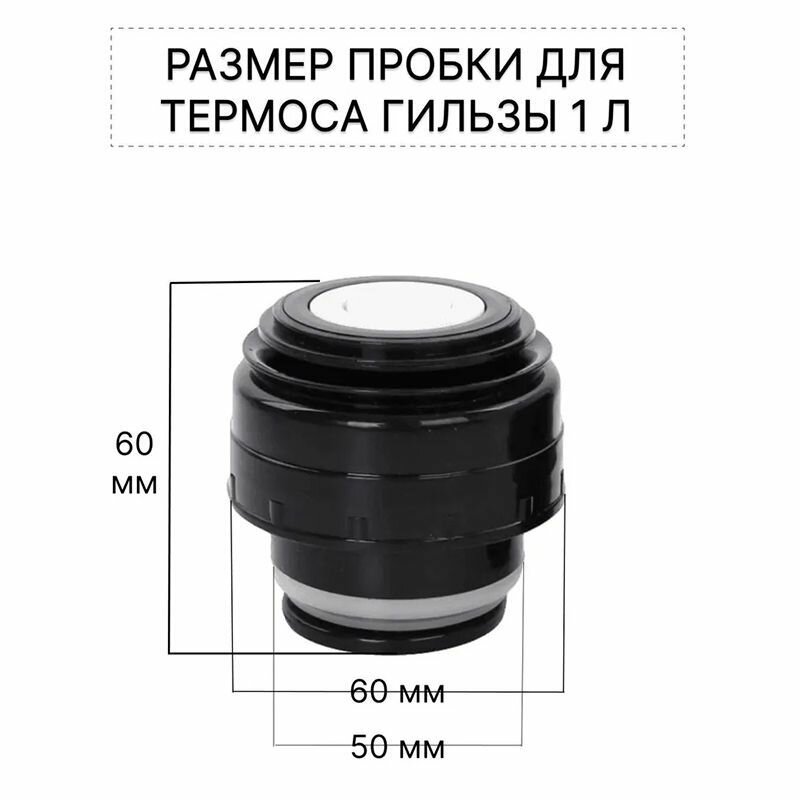 Крышка для термоса с кнопкой, герметичная пробка для сохранения температуры, носик для удобного наливания, подходит для узкого горлышка
