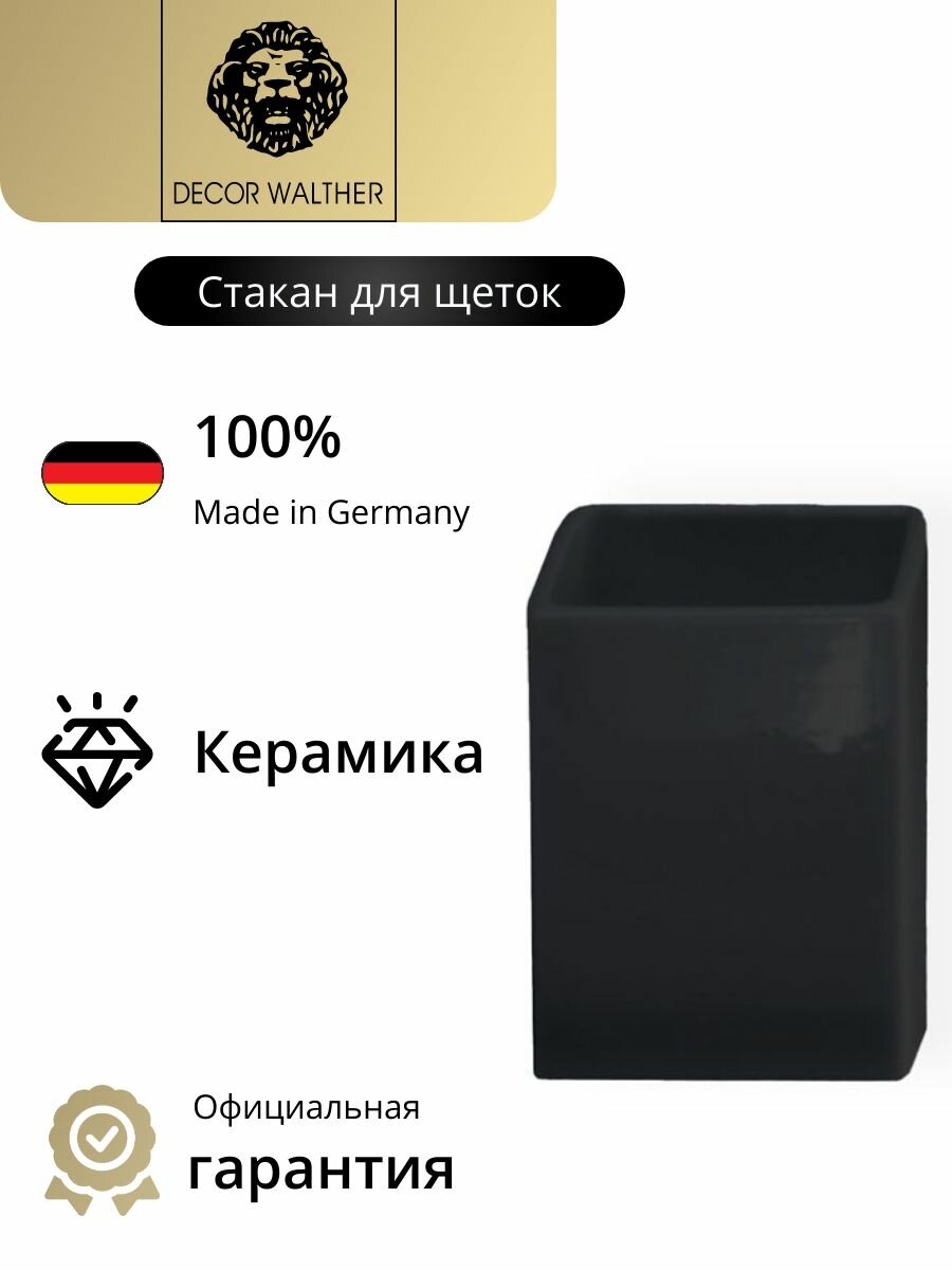 Стакан для зубных щеток настольный Decor Walther Universal, черный