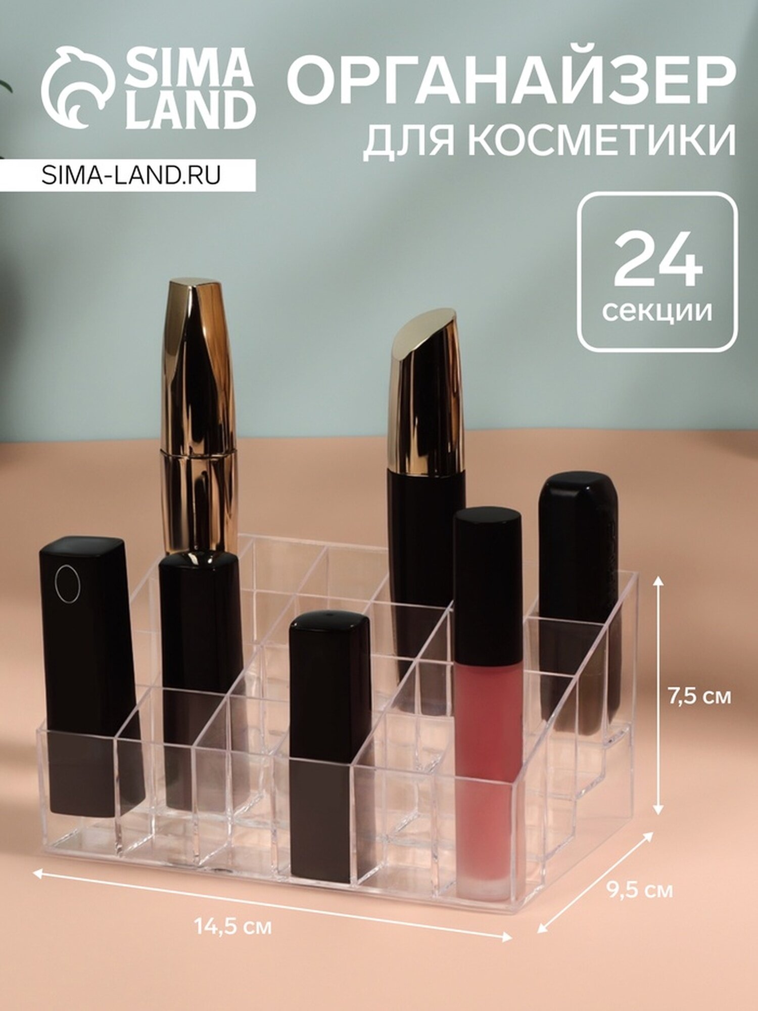 Органайзер для хранения косметики, 24 секции, 14.5×9.5×7.5 см, в картонной коробке, прозрачный