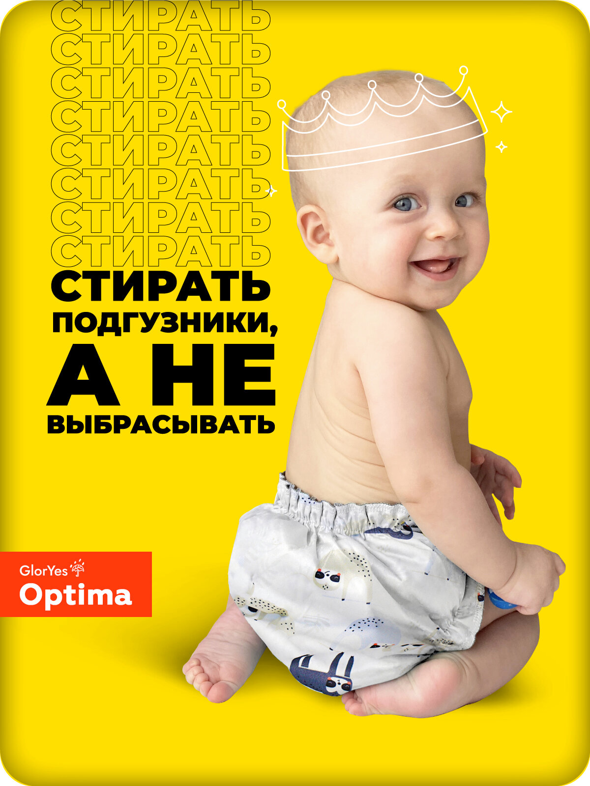 Многоразовые непромокаемые подгузники трусики GlorYes! для новорожденных