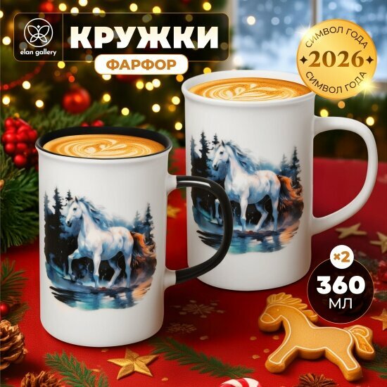 Набор из 2-х кружек Elan Gallery "Лошадь в осеннем лесу" 11,5х7,5х11,5 см 360 мл - каждая, фарфор