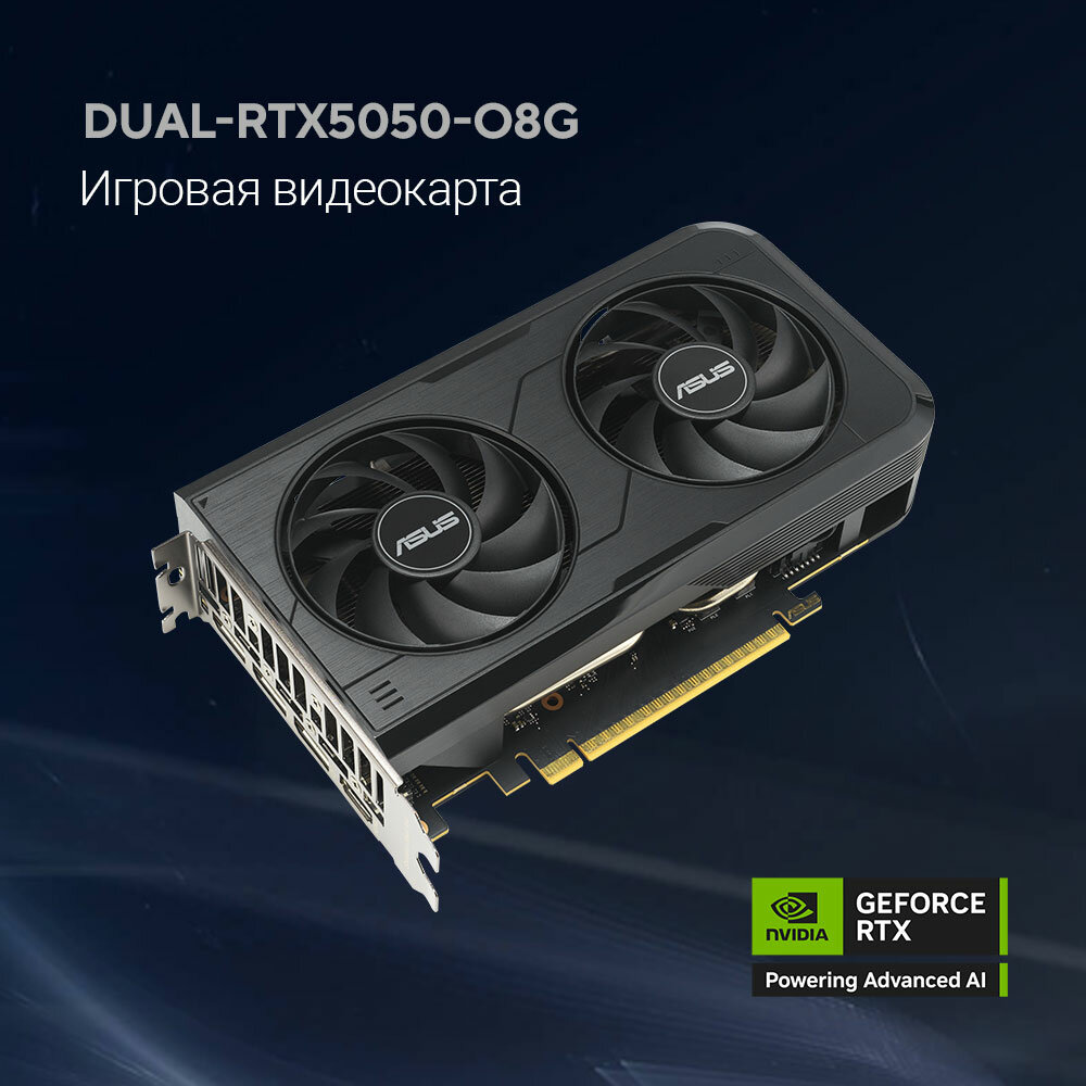 ASUS Видеокарта DUAL-RTX5050-O8G RTX 5050 8ГБ DDR 6