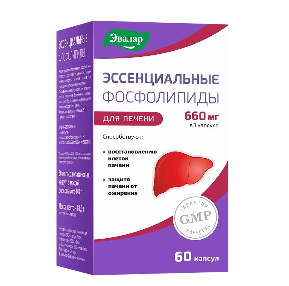 Эссенциальные фосфолипиды капсулы с массой содержимого 0,8 г 60 шт