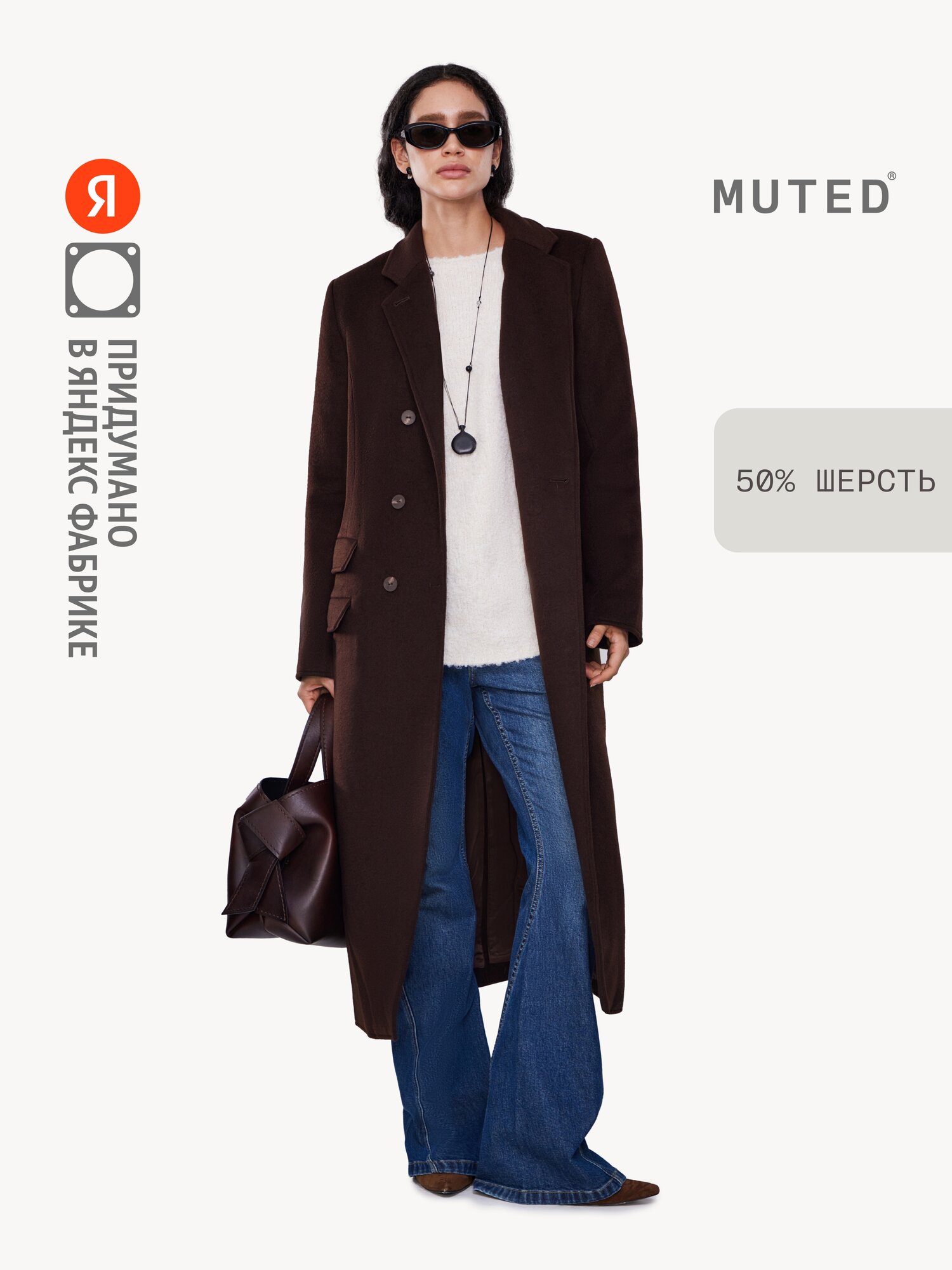 Пальто двубортное с шерстью