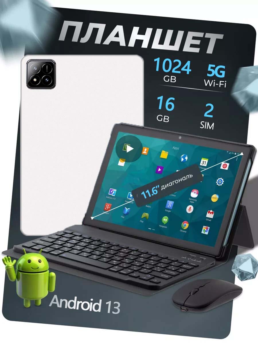 Планшет со стилусом с клавиатурой Pad7 pro 4G android 13 16GB+1TB 8800mAh WIFI/2SIM