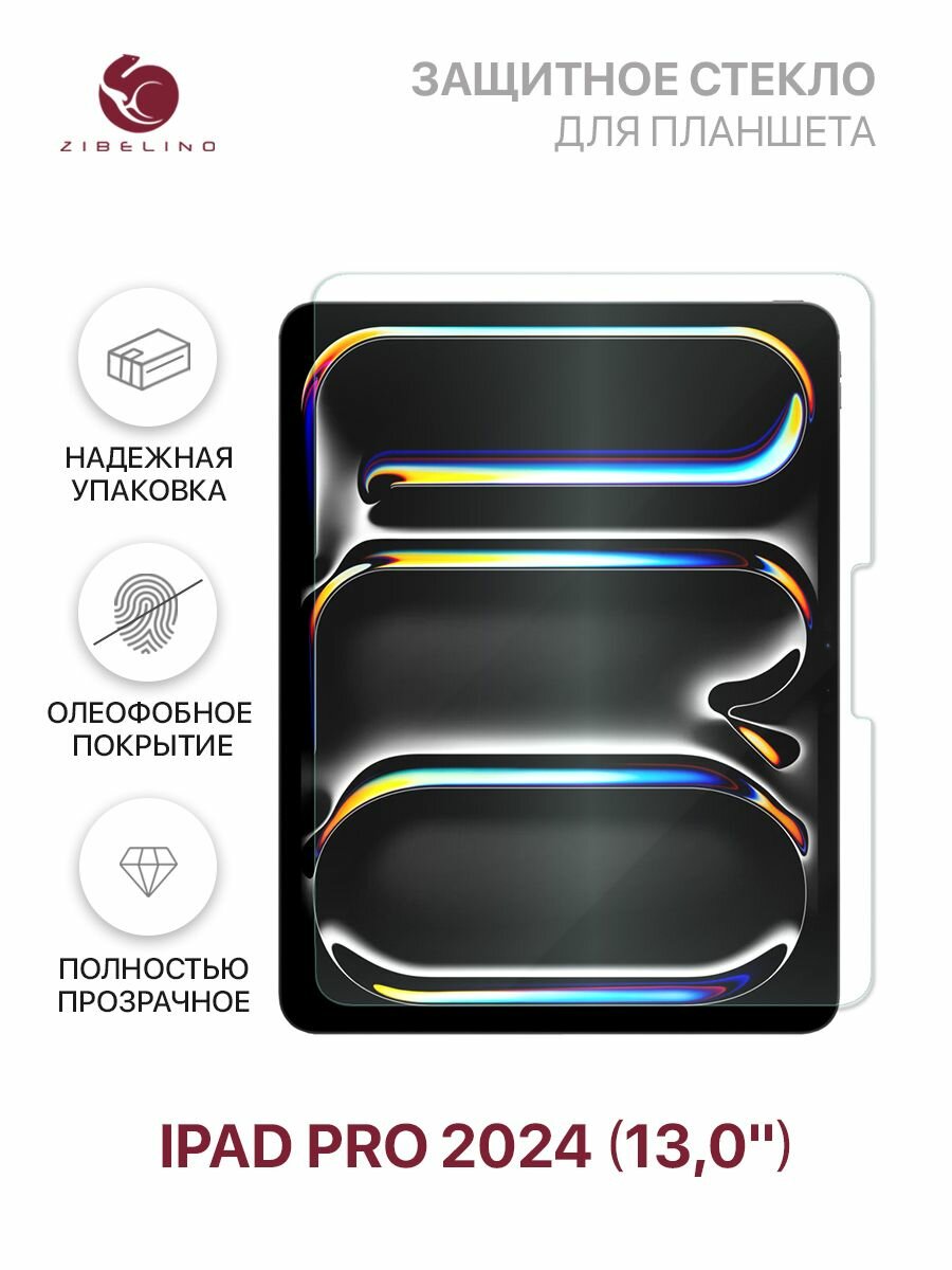 Защитное стекло на Apple iPad Pro 2024 13.0" без рамки / Айпад Про 2024 13 дюймов