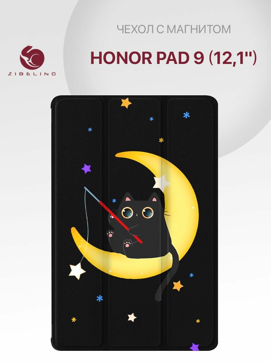 Чехол для Honor Pad 9 12.1' (HEY2-W09) с рисунком, с магнитом, черный с принтом КОТ месяц