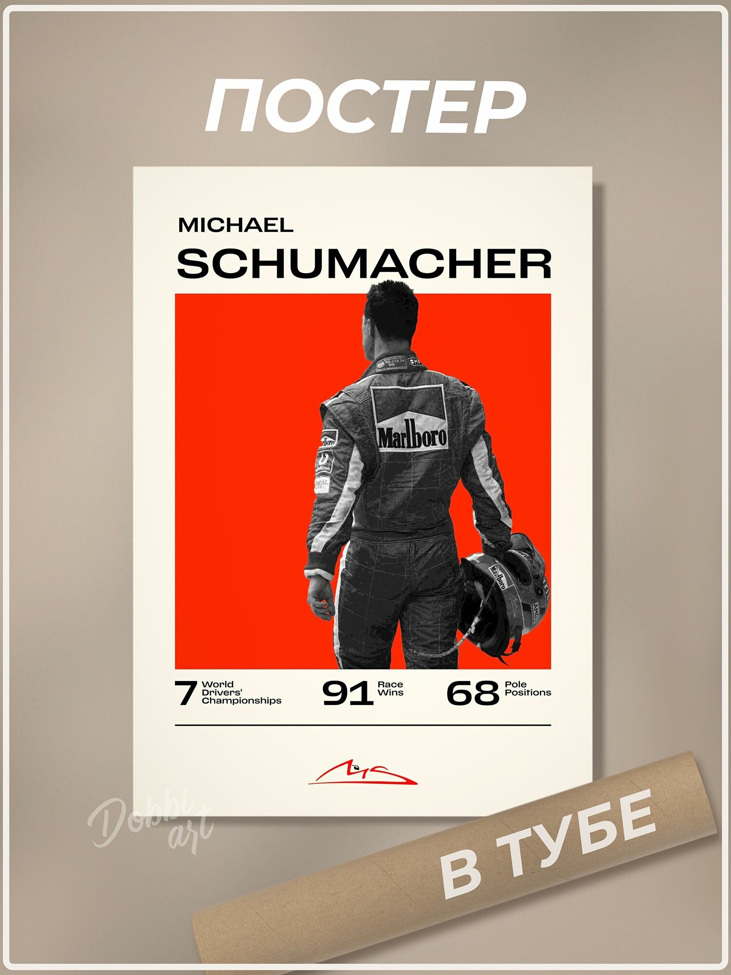 Постер 30х40 см Михаэль Шумахер без рамы/ Постер для дома Формула 1/ Плакат интерьерный , в подарок парню, девушке, день рождения