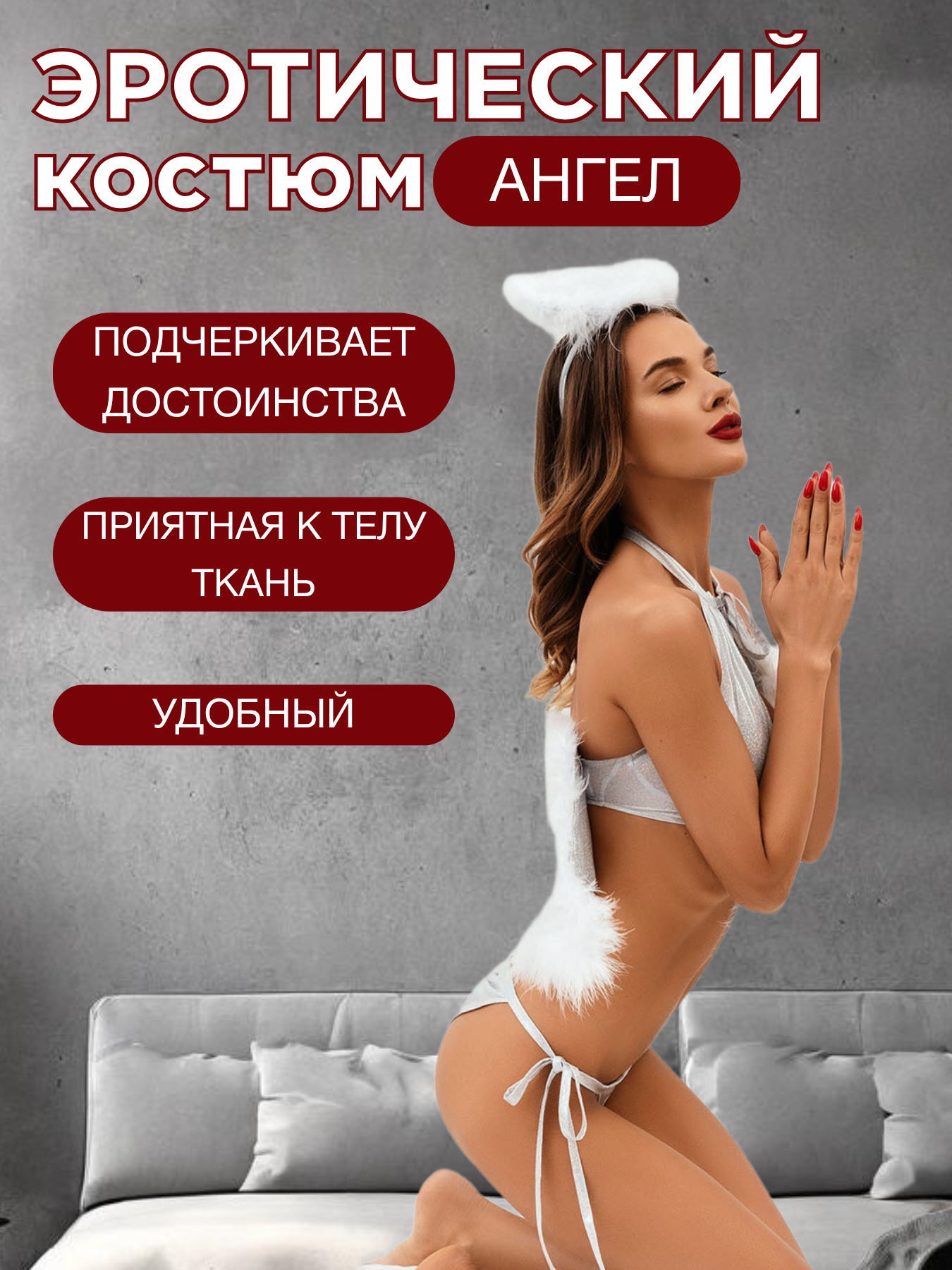 Эротический костюм Ангел, белый, комплект 4 предмета, размер M