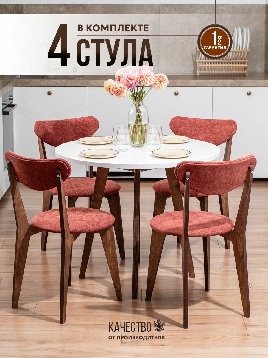 Стулья для кухни 4 шт, стул мягкий со спинкой, деревянный, кухонный.