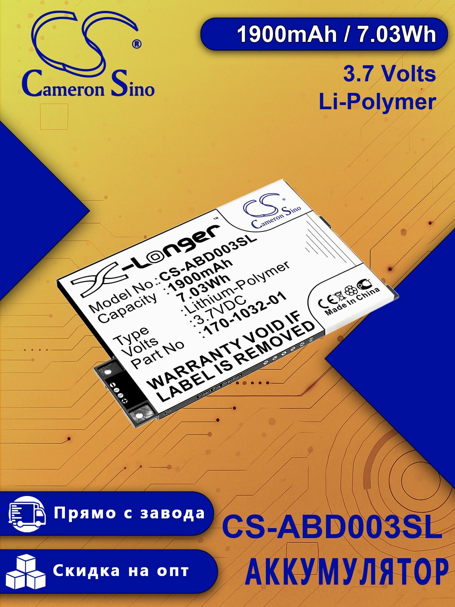 Аккумулятор CS-ABD003SL/Подходит для бренда Amazon/Подходит модель Kindle 3, Kindle 3 Wi-fi, Kindle 3G, Kindle Graphite