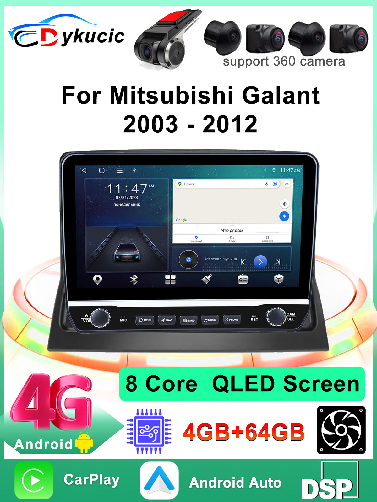 Магнитола для Mitsubishi Galant 2003-2012