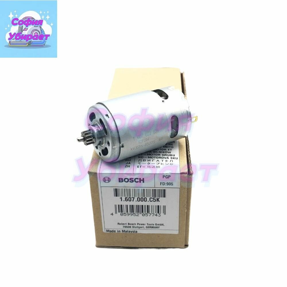 Оригинальный Bosch GSB120-LI GSR120-LI мотор постоянного тока 1607000C5K