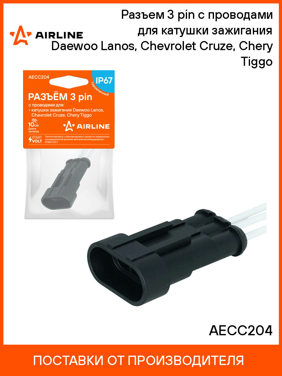 Разъем 3 pin с проводами для катушки зажигания Daewoo Lanos, Chevrolet Cruze, Chery Tiggo AECC204 AIRLINE
