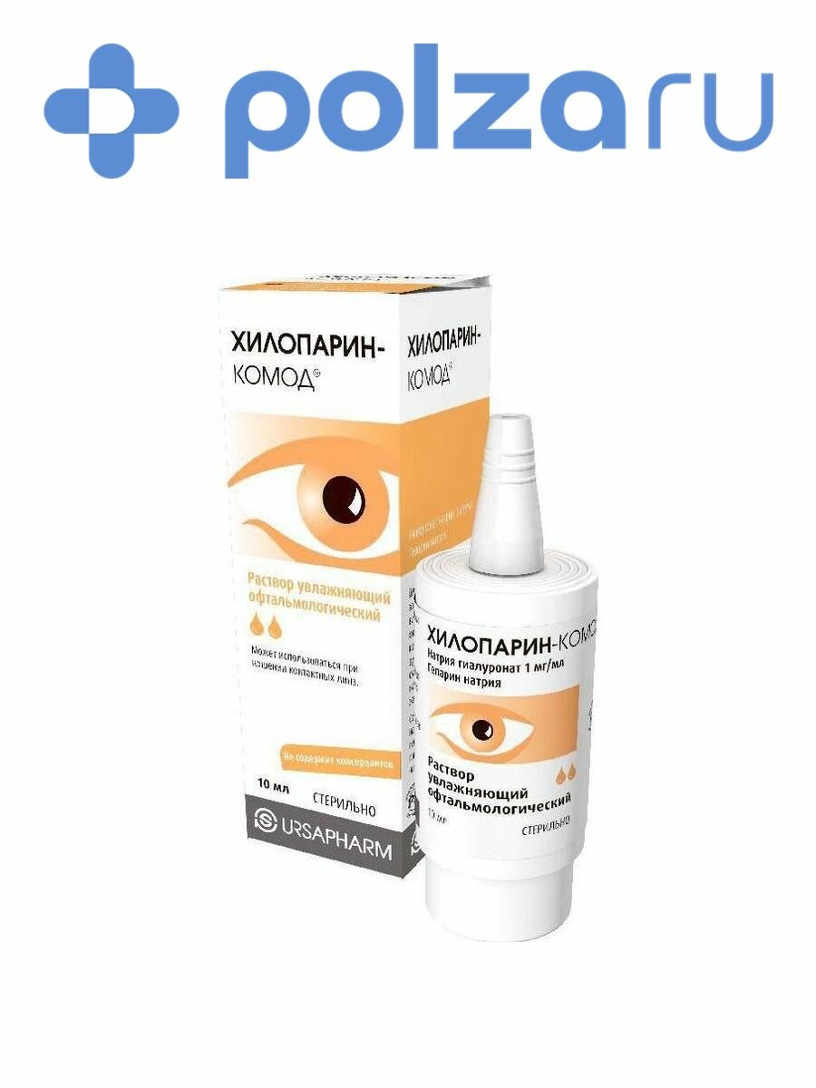 Хилопарин-Комод, раствор офтальмологический увлажняющий, 10 мл
