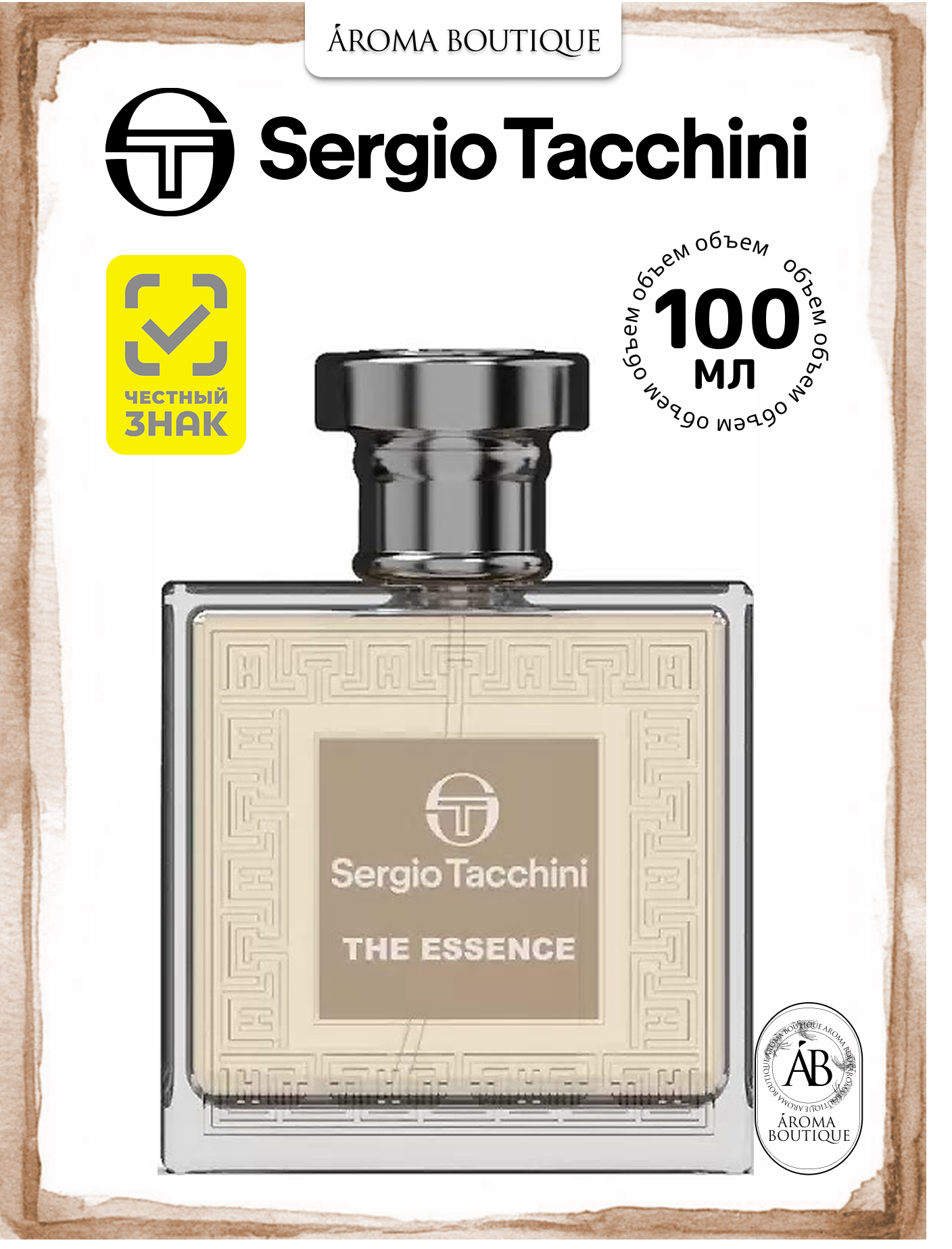 Туалетная вода Sergio Tacchini "The Essence" Eau De Toilette 100 мл