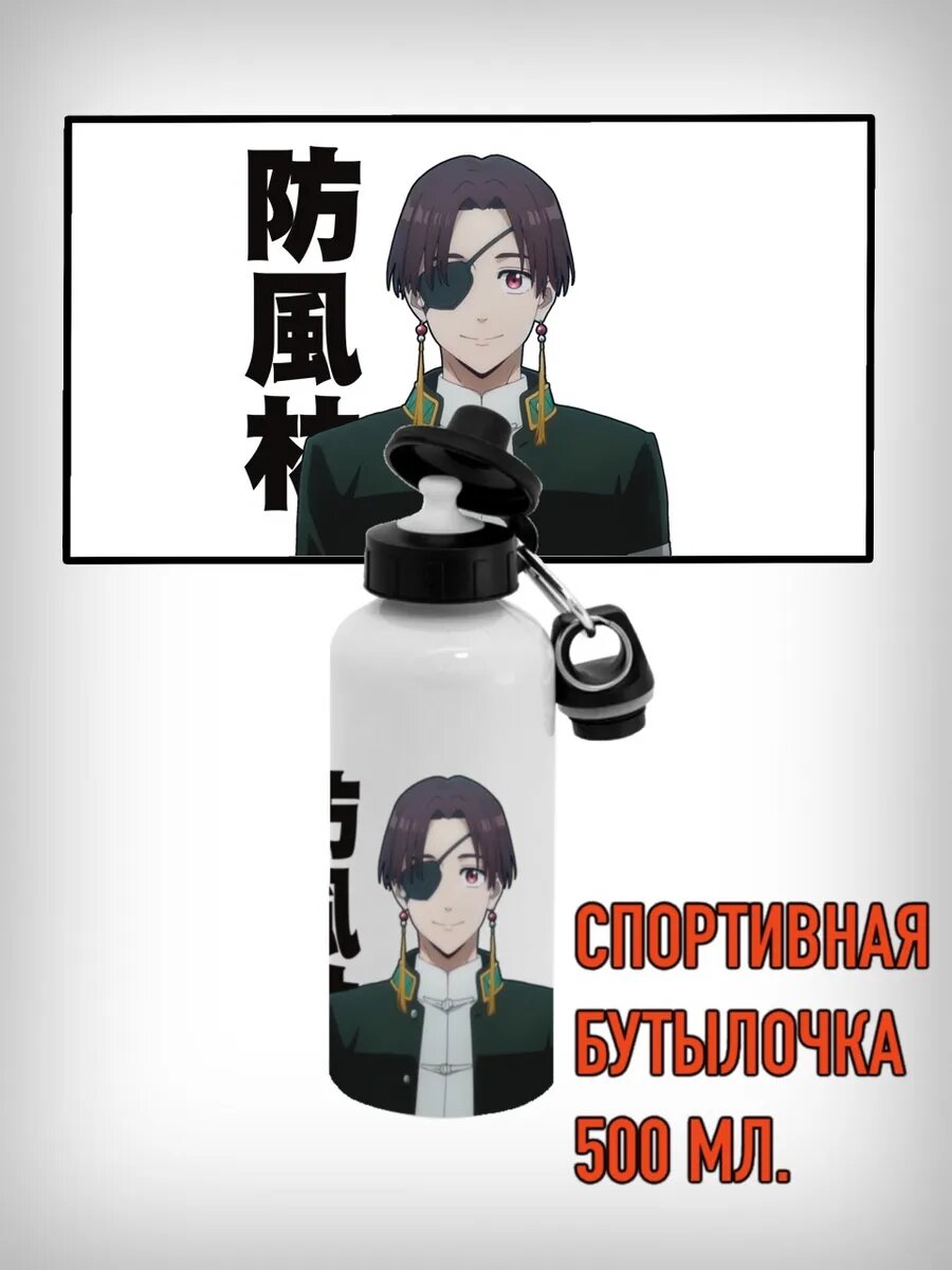 Спортивная, Бутылка алюминиевая. 500 мл. Ветролом.