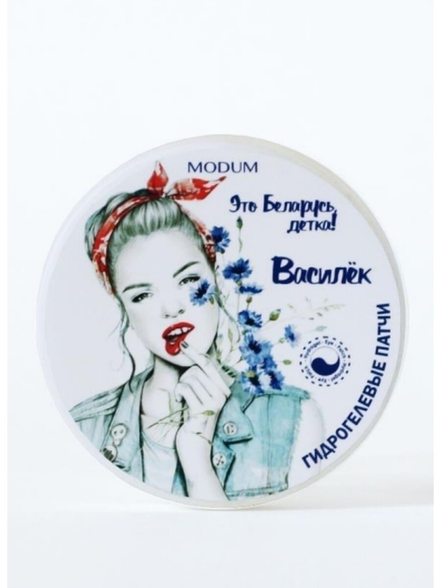 Modum Патчи для глаз гидрогелевые Василек Против морщин 60 шт