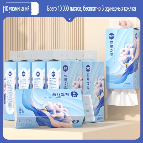 Бумага для подвешивания насосов Manhua, 10 упаковок, 10 000 насосов, серия "цветочный шелк"