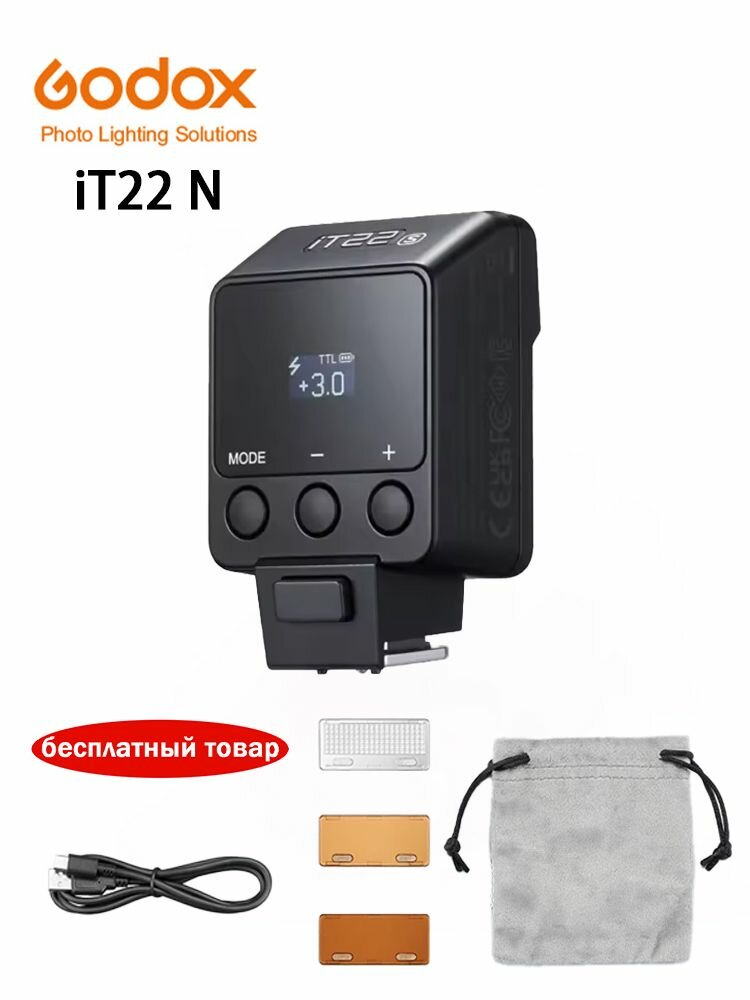 Godox iT22N TTL миниатюрная портативная вспышка, подходит для камер Nikon