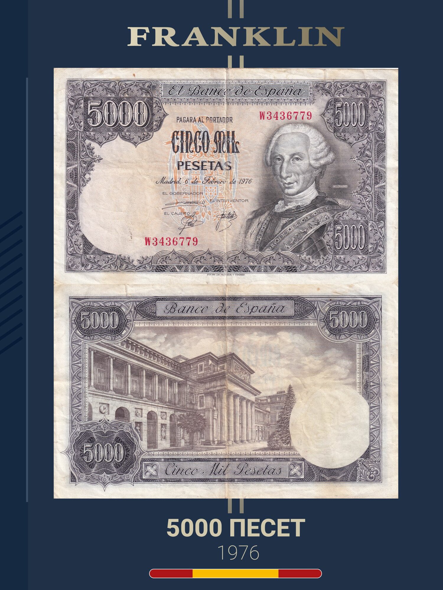 Банкнота Испания 5000 песет 1976 год (F) Pick 155a