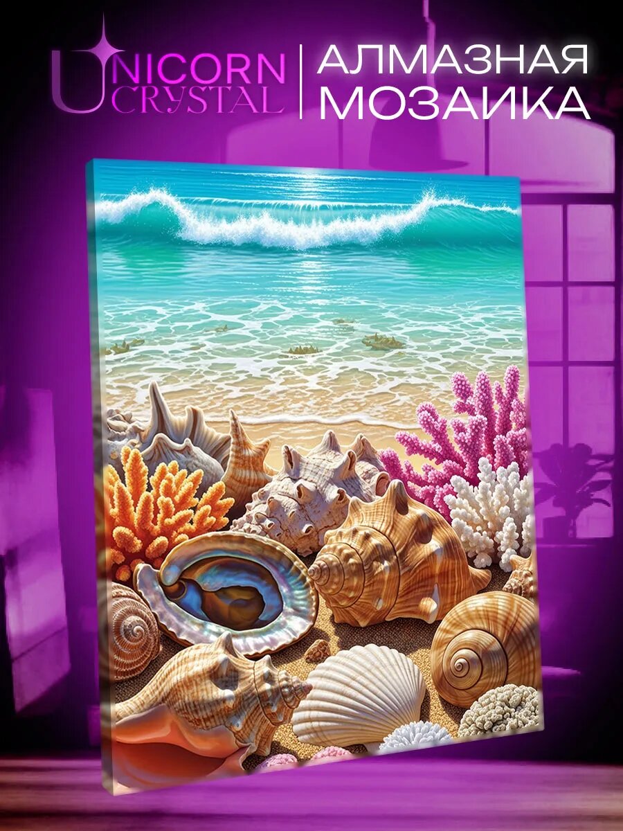 Алмазная мозаика Пляж, море