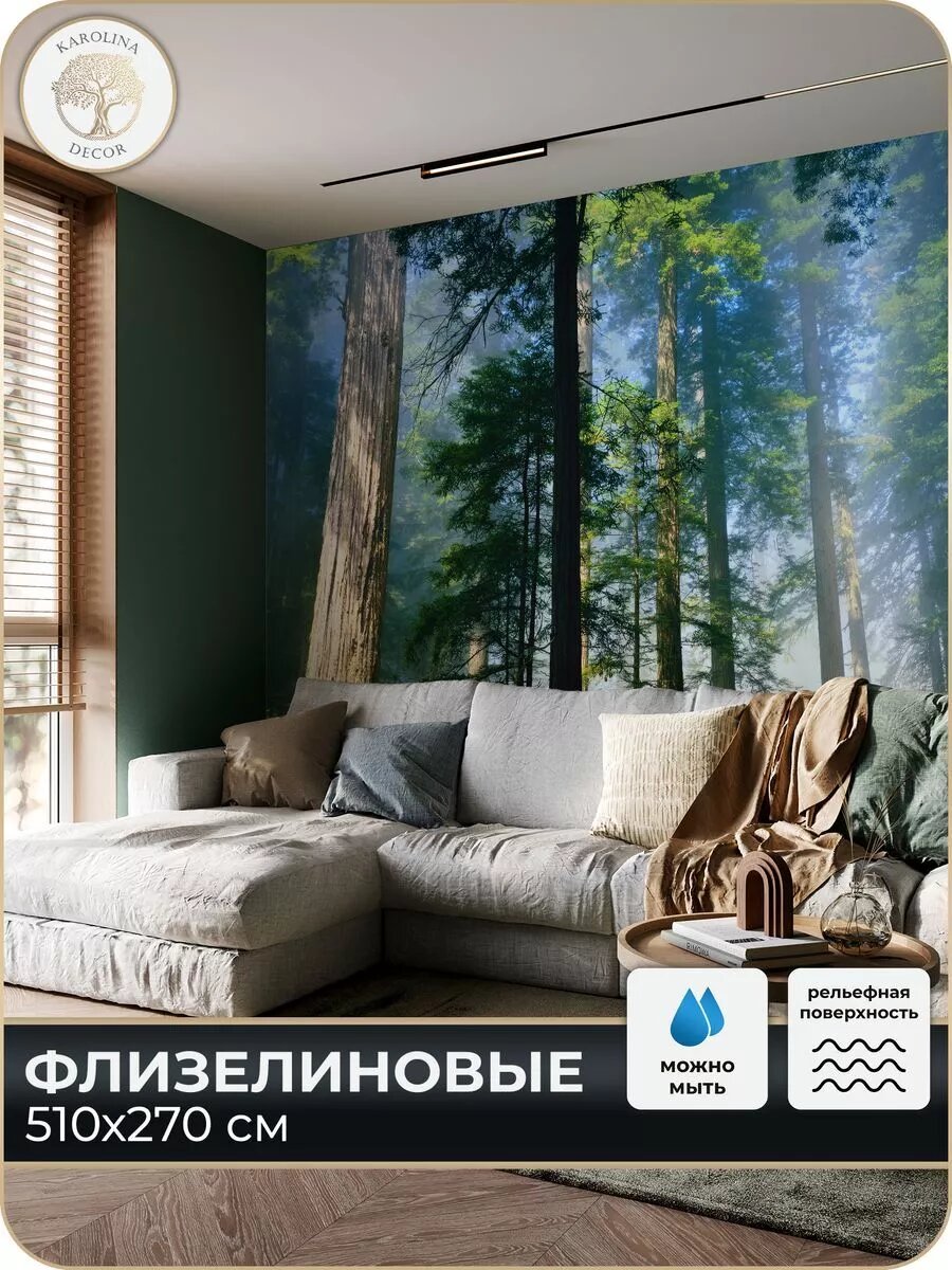 Фотообои Лес в детскую в спальню на кухню 500х270