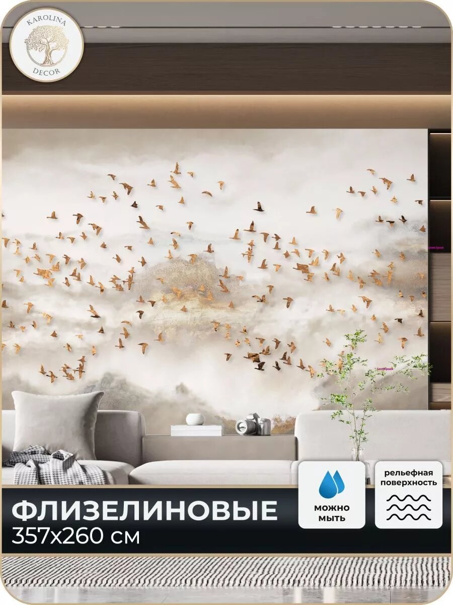 Фотообои Птицы в детскую в спальню на кухню 350х260