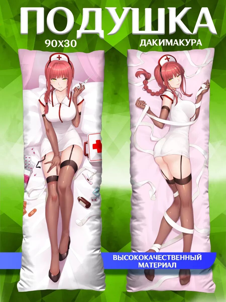 Подушка дакимакура человек бензопила Макима подарок 90х30