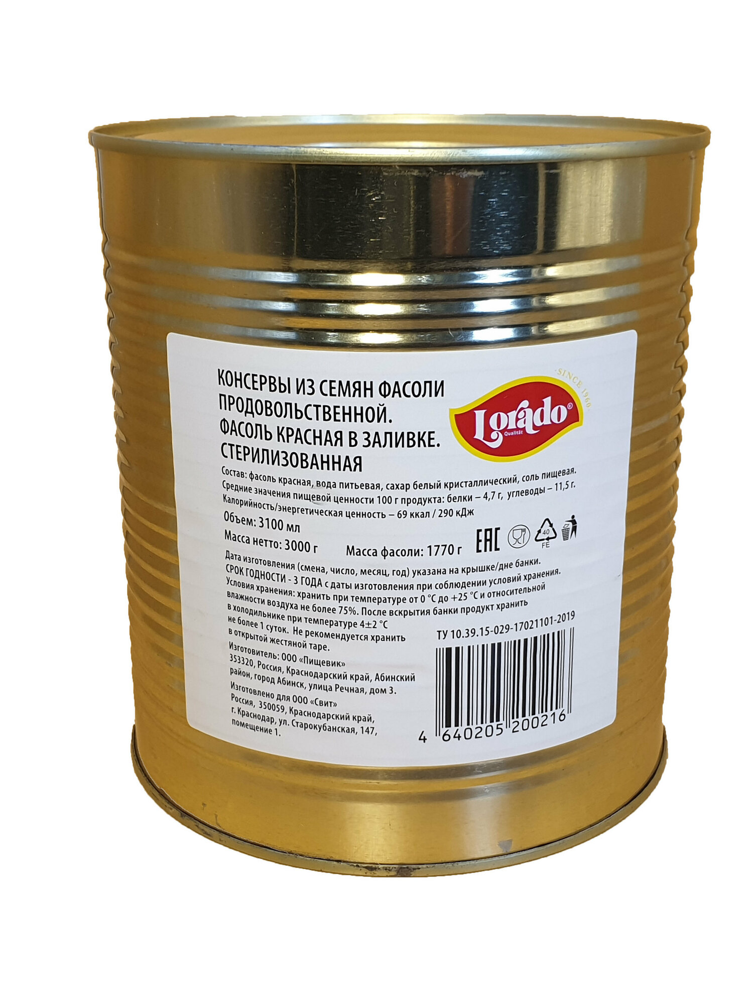 Фасоль красная консервированная "Lorado", в большой банке 3000 г