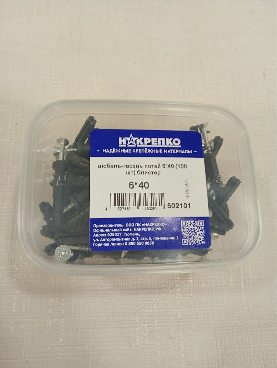 Дюбель-гвоздь потайной 6*40 (100 шт EC) накрепко 502101