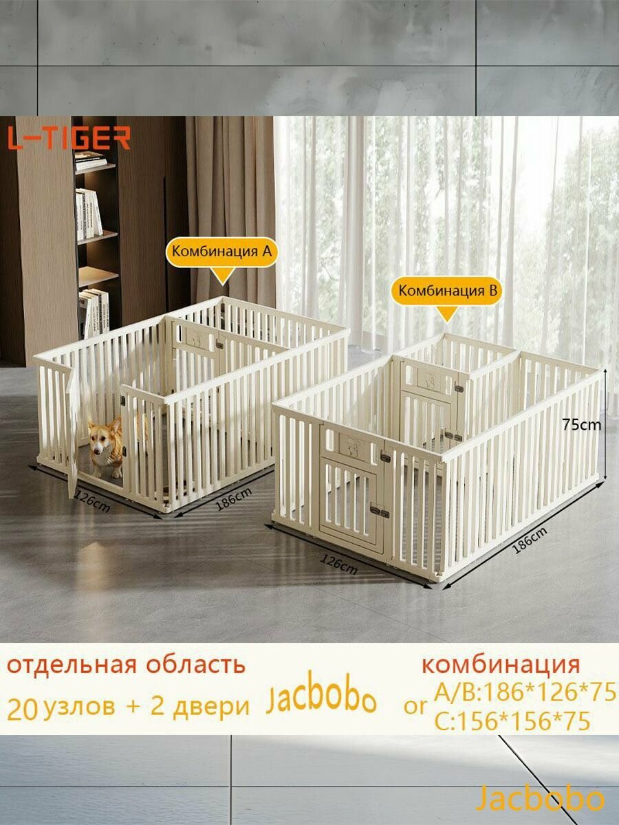 Вольер Jacbobo -2 дверь + 20 секций75cm