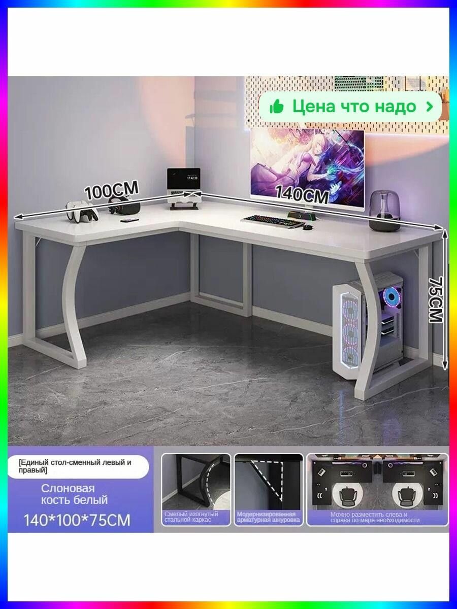 Угловой игровой стол с многофункциональной полкой-Компьютерный стол, Этот