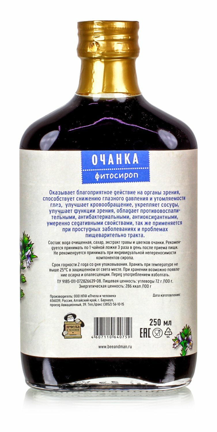 Очанка фитосироп ( 250мл ) при любой форме воспалений и раздражений глаз — фото 1